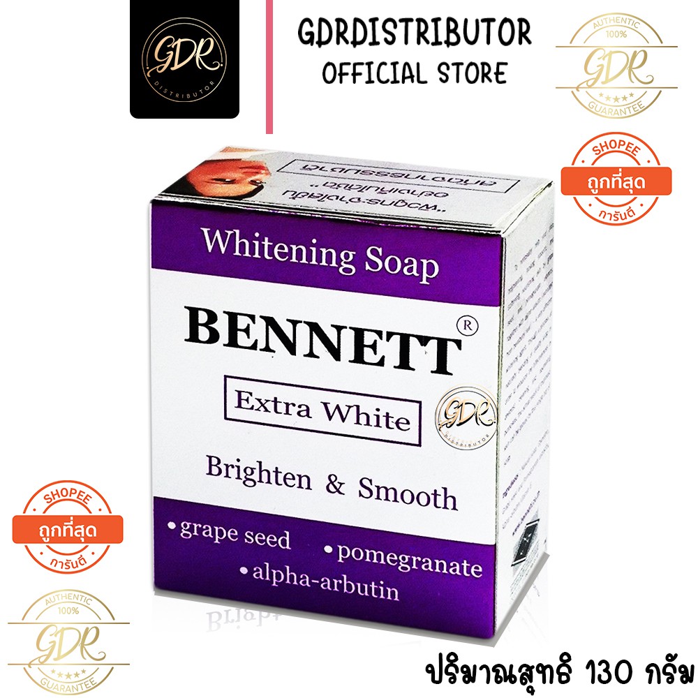 สบู่เบนเนท Bennett Extrawhite [ เบนเนทท์ เอ็กซ์ตร้า ไวท์ สบู่ไวท์เทน ...