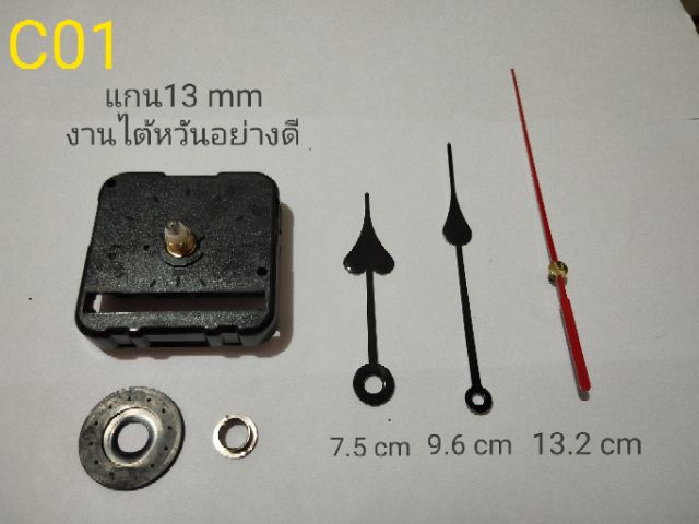 เครื่องนาฬิกาแขวน นาฬิกาติดผนัง เดินเรียบเงียบ OSTAR F333 งานไต้หวันอย่างดี งานdiy ประดิษฐ์ ...