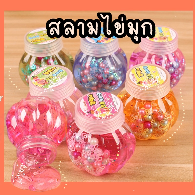 สลามไข่มุกสีใส มีไข่มุกและกากเพชร สลาม สไลม์ Ia01 Shopee Thailand