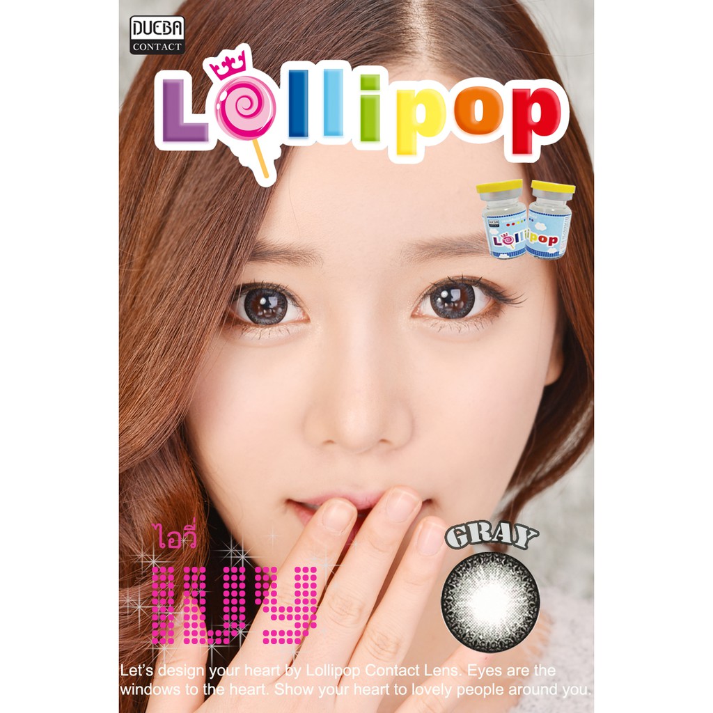 คอนแทคเลนส์ รุ่น Ivy Grey | Shopee Thailand