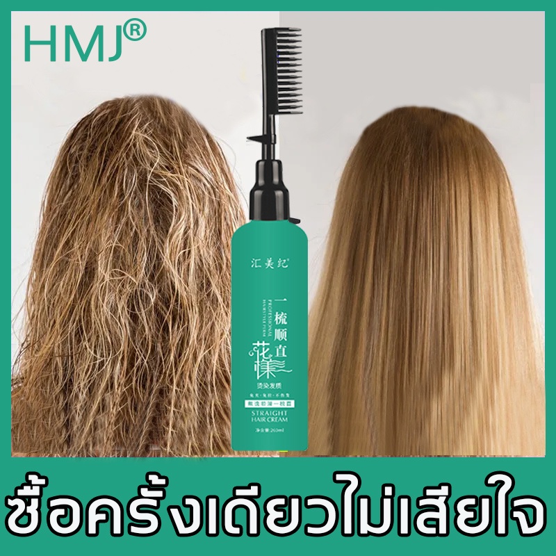 ATS Max P1 R1 MC N1 L2 C2 ยายืดผม 500 ml และยาโกรกน้ำ หรือยาโกรกครีม ...