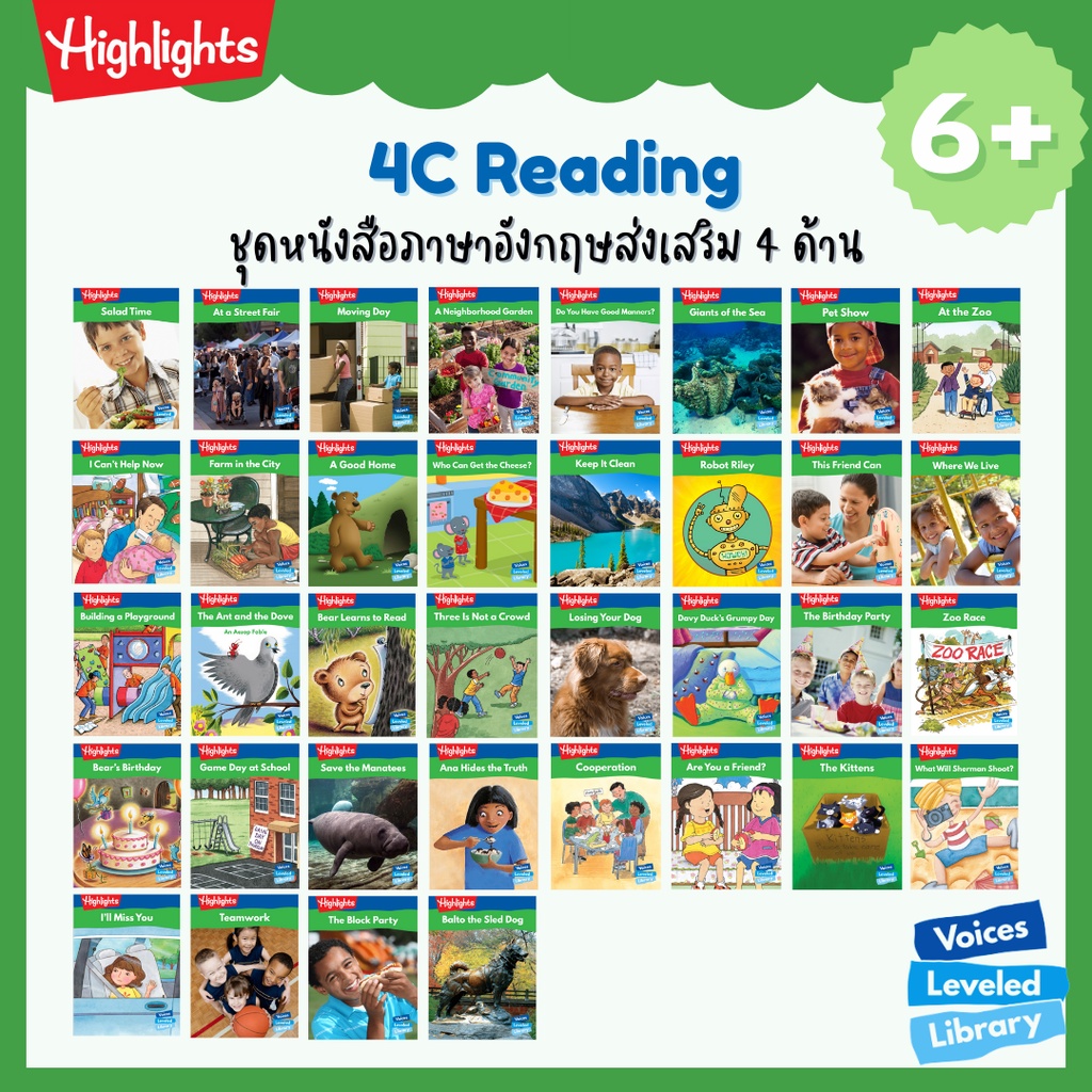 หนังสือเด็กภาษาอังกฤษ 4C Reading พร้อม QR CODE ฟังเสียงเจ้าของภาษาอ่านนำ ช่วยฝึกภาษาสำหรับเด็ก ...