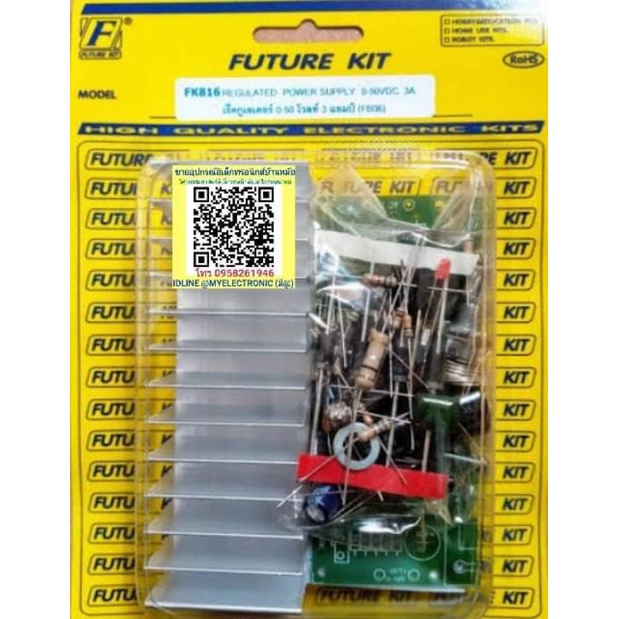 FK816 ถูกที่สุด พร้อมโปรโมชั่น ก.ย. 2025 | BigGoเช็คราคาง่ายๆ