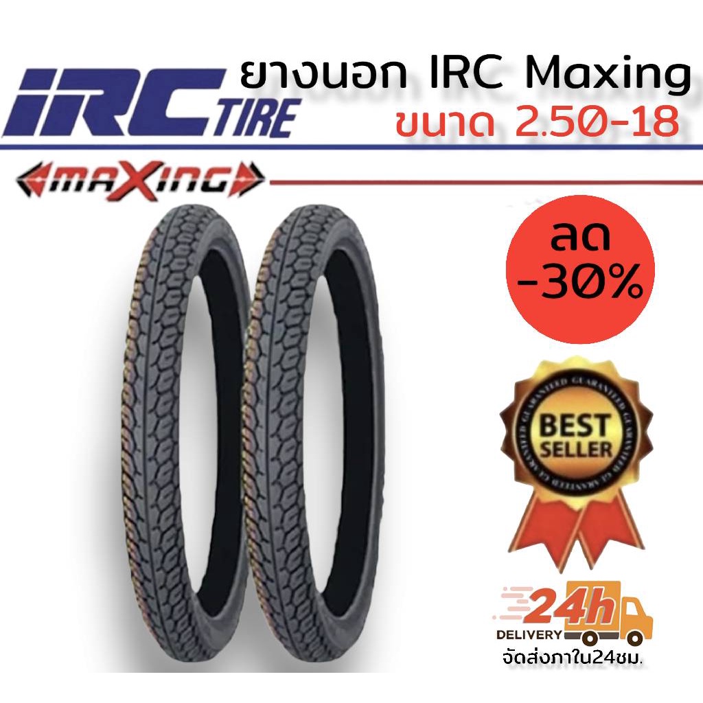 à¸¢à¸²à¸‡à¸™à¸­à¸ IRC MAXING à¹ à¸—à¹‰ à¹€à¸¥à¸·à¸­à¸ à¸‚à¸™à¸²à¸”à¹ƒà ...