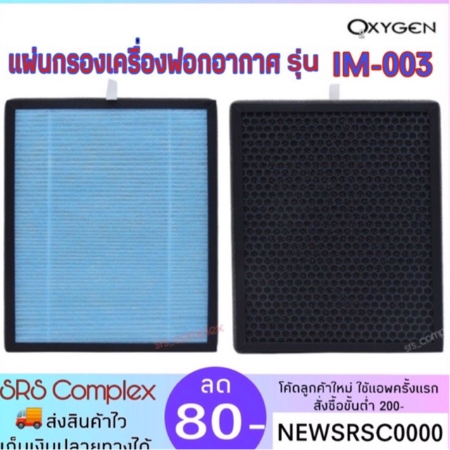 เครื่องฟอกอากาศ IMAX รุ่น IM-001 ป้องกันฝุ่นพิษ PM 2.5 ได้ ตัวใหญ่กว่า ...