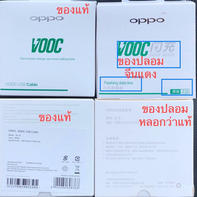 สายชาร์จแท้ OPPO vooc ประกันศูนย์oppo เคลมได้ทุกศูนย์oppo - bell ...