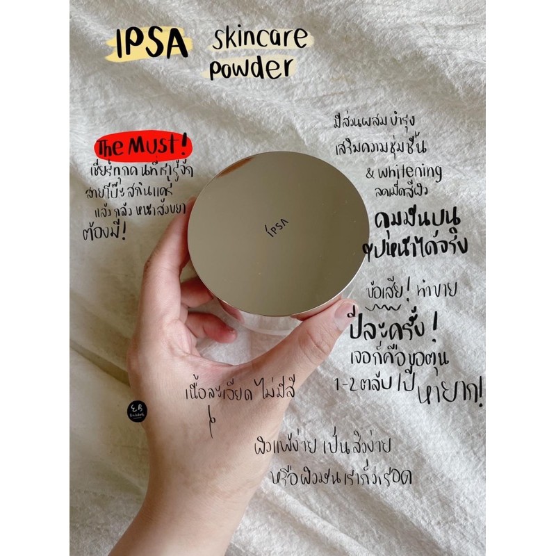 ป้ายไทย Ipsa Skincare Powder (25 g.) ผลิตใหม่ปี2022 - bombshell_s - ThaiPick