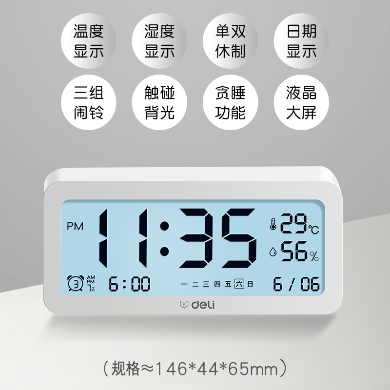Deli multifunctional electronic alarm clock intelligent temperature and ...