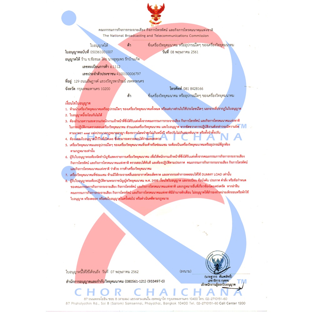 ดูทีวีผ่านเน็ต ด้วยกล่อง Android TV OTT-S168 by infosat (โปรดอ่าน ...