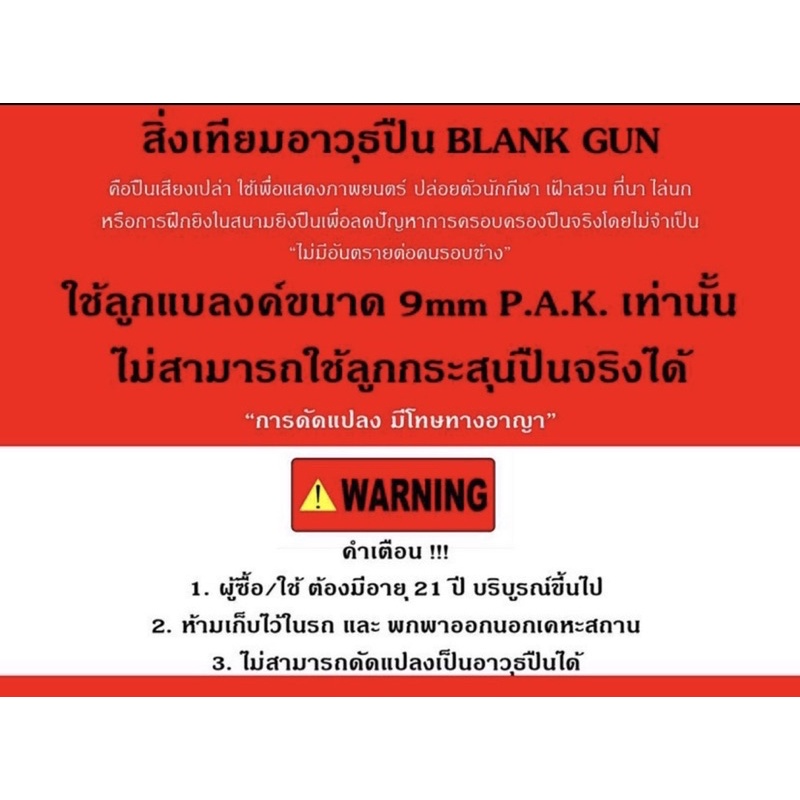 Blank Kuzey M1911 5นิ้ว 9mm P.A.K. สีทองประกับไม้แท้ เหมาะสำหรับถ่ายทำ ...