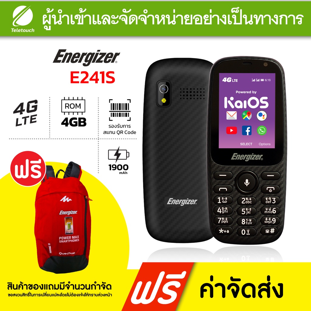 E241S ถูกที่สุด พร้อมโปรโมชั่น - มี.ค. 2022 | BigGo เช็คราคาง่ายๆ