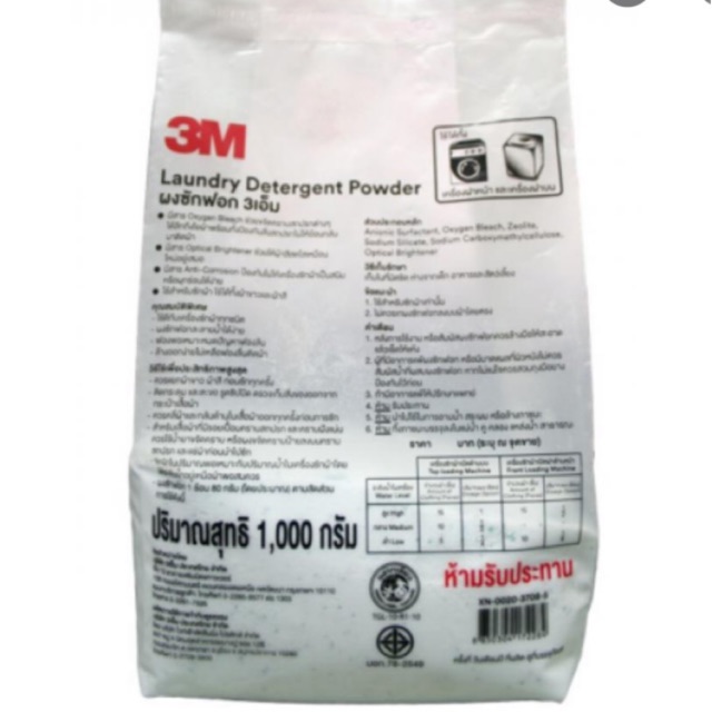 3เอ็ม ผงซักฟอก ฉลากเขียว / 3M Laundry Detergent Powder | Shopee Thailand