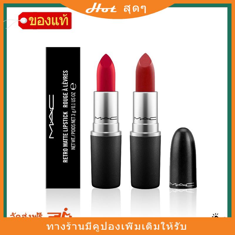 แท้???? MAC lip ????ลิปสติก mac lipstick ลิปแมค กันน้ำได้ ลิปสติกยอดฮิต ...