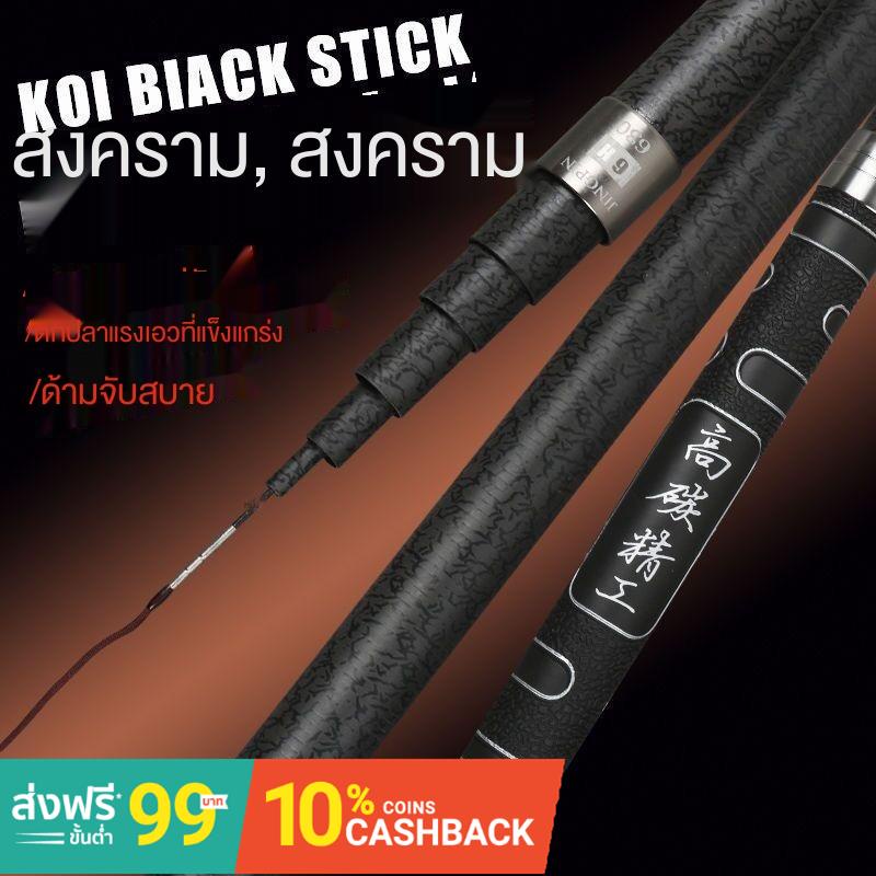 โปรโมชั่นใหญ่คันเบ็ดจับพิเศษน้ำหนักเบาและแข็งพิเศษ ราคาพิเศษ 19 คันสีดำ ...