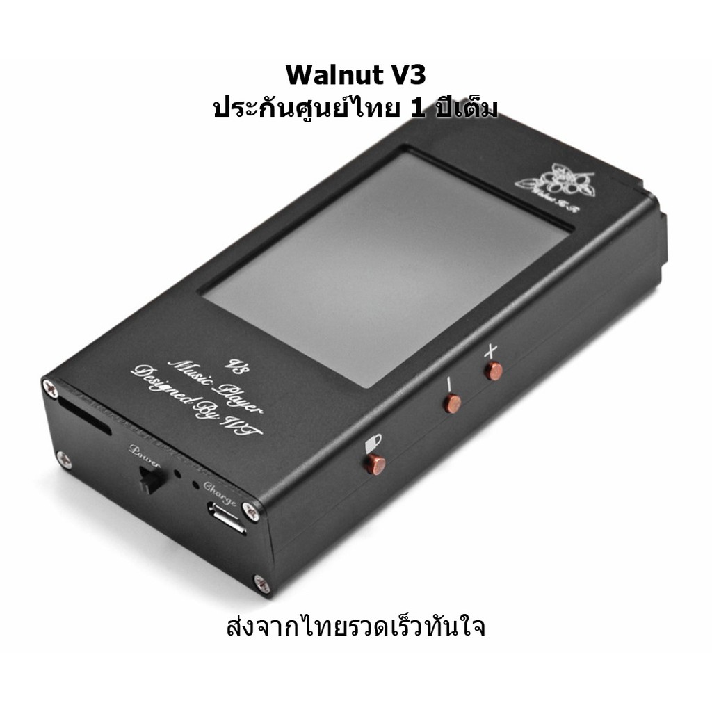 Walnut V3 Walnut V3 Walnut V3 | Shopee Thailand