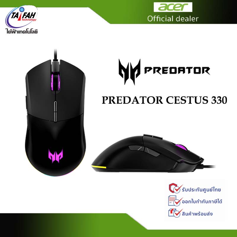 Acer Mouse predator Cestus 330 PMW710 Black (ไฟ RGB) - 3y_u3rrrq8 - ThaiPick