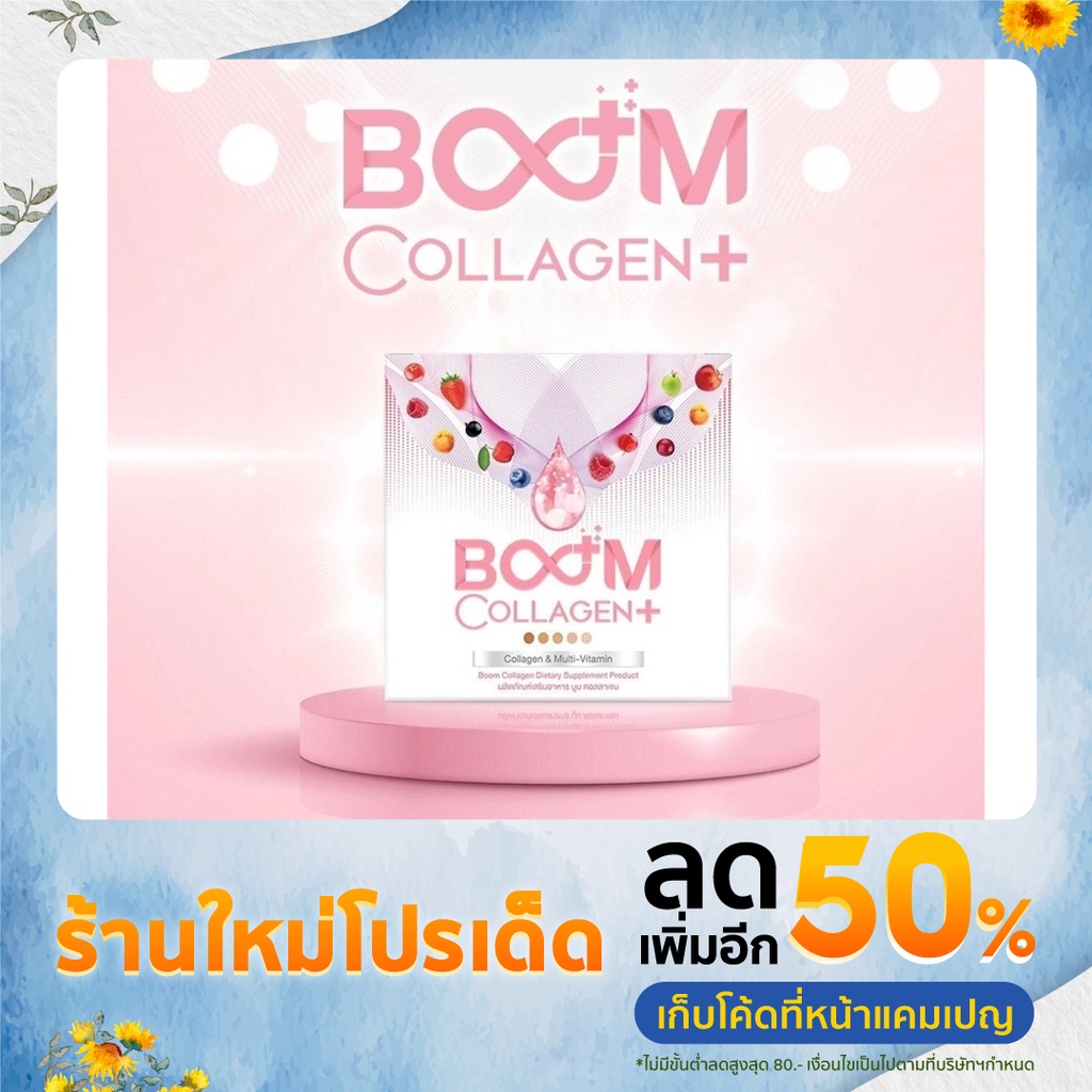 Boom collagen plus( ) - day_ja - ThaiPick