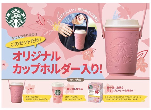 New! Starbucks sakura spring blend set 2020 reusable cup+ cup holder ...