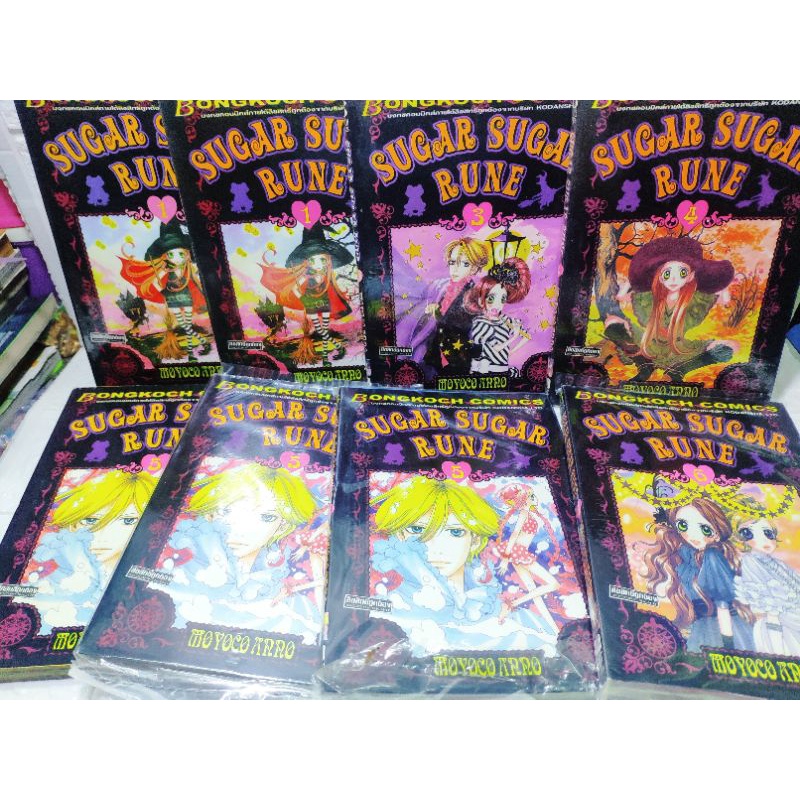 SUGAR SUGAR RUNE แม่มดสาวหัวใจกุ๊กกิ๊ก 1-8 (ครบจบ) [มือ 1 ...