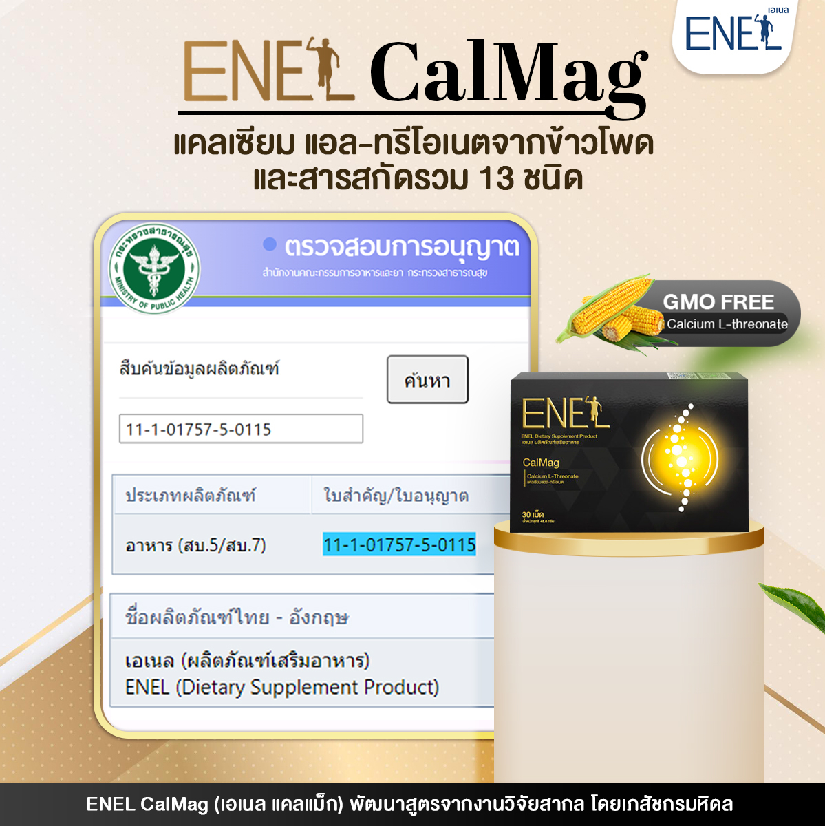 สั่งซื้อสินค้าออนไลน์จาก ENEL Thailand Official | Shopee Thailand