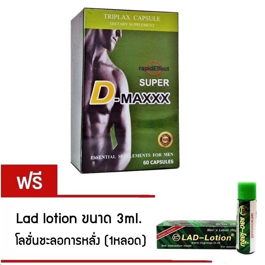 Solmax capsule โซแมกซ์ ละลายเสมหะ บรรเทาอาการไอ 500 mg - pharma_sea ...