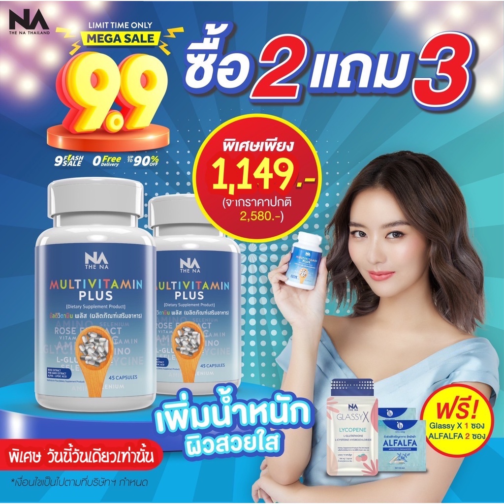 MULTIVITPLUSX10 ถูกที่สุด พร้อมโปรโมชั่น - มี.ค. 2022 | BigGo เช็คราคาง่ายๆ