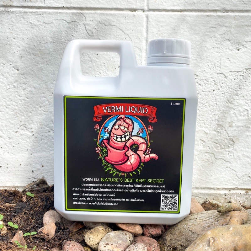 สูตรใหม่ !! น้ำฉี่ไส้เดือน Vermi Liquid และ อาหารเสริมพืช สารสกัดชีวภาพ ...