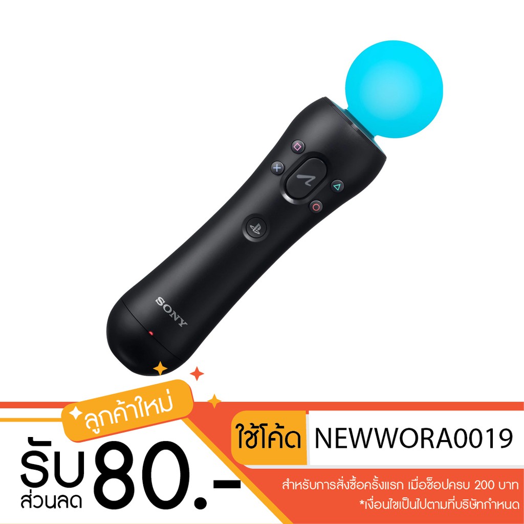 Playstation Move [PS MOVE] [PS4] - woranonwongsittisakul - ThaiPick