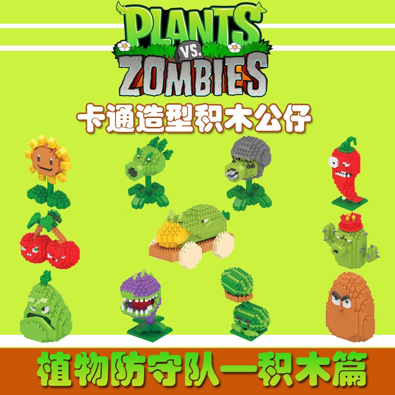 Plants vs. Zombies Diamond Small Particles Assemble Assemble ...