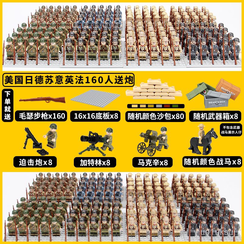 TR7G เลโก้ทหารคนอาคารบล็อกสงครามโลกครั้งที่สองทหารแปดวันกองทัพเยอรมัน ...