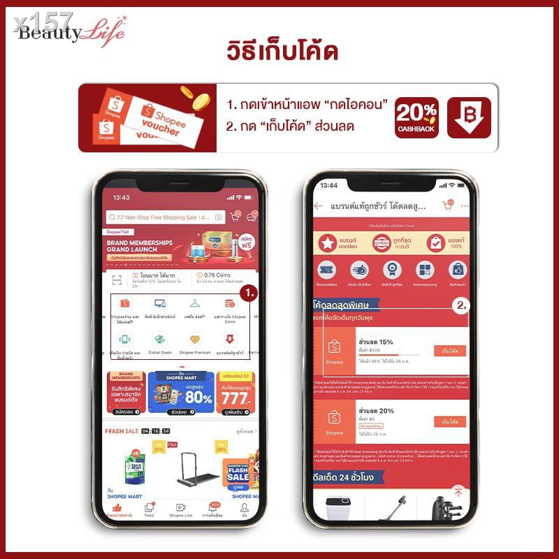 ☒Channel ble de channel | Shopee Thailand