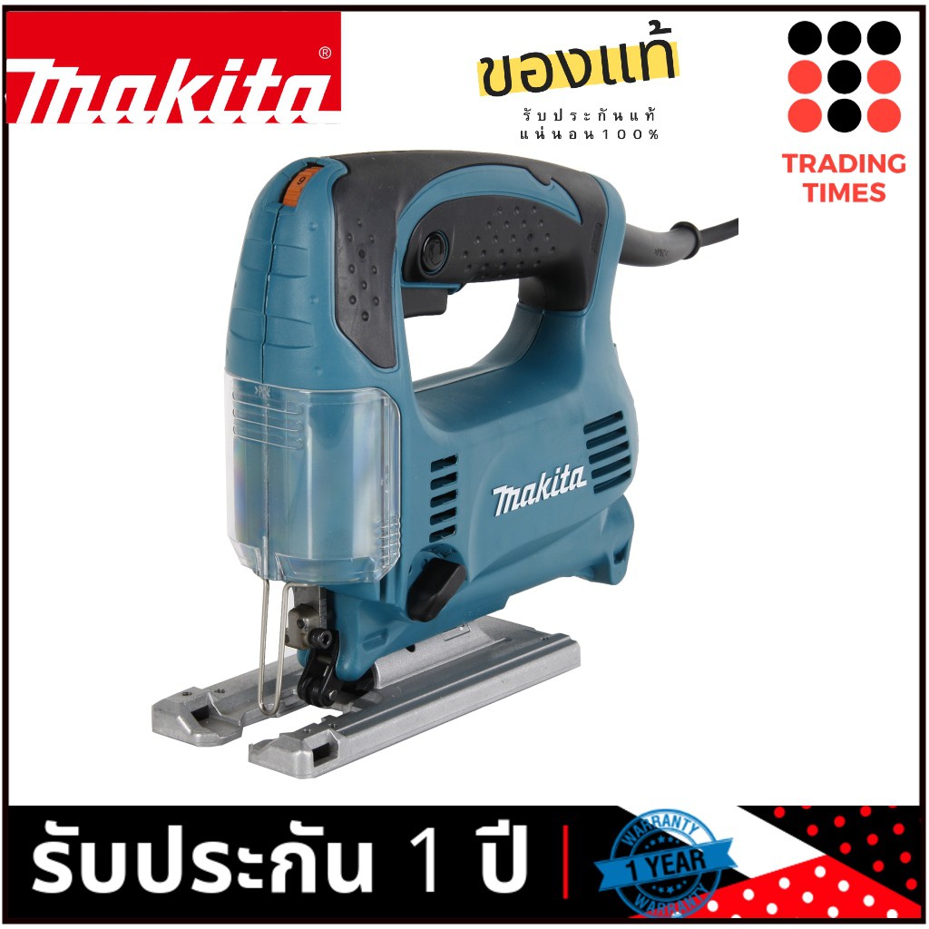 เลื่อยจิ๊กซอว์ MAKITA 4329 ของแท้ 100% | Shopee Thailand