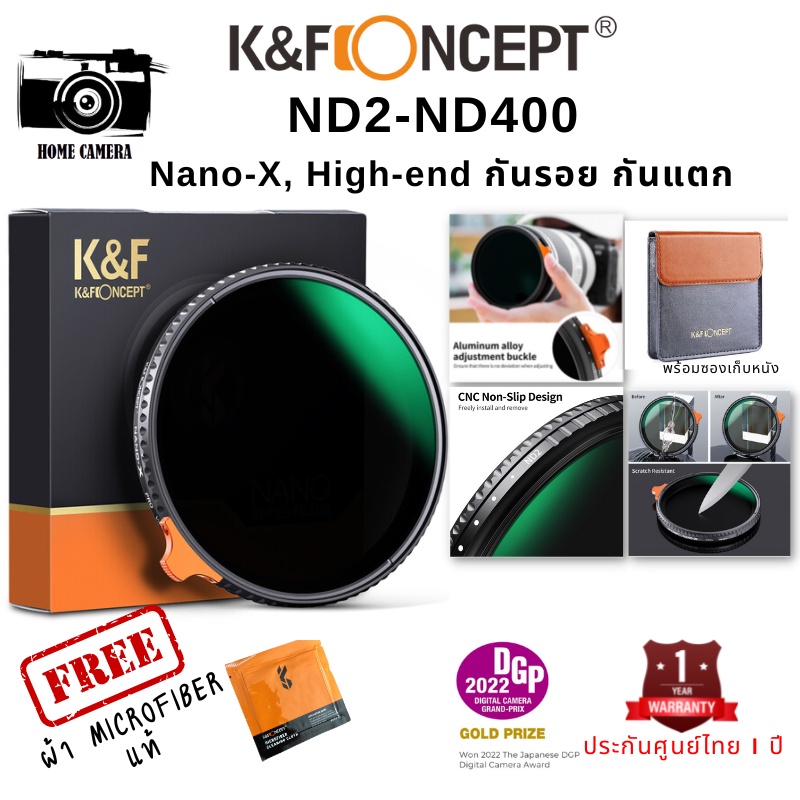 KF ND2-ND400 double-side multilayer blue coating น้ำไม่เกาะเลนส์ ส่งจาก ...