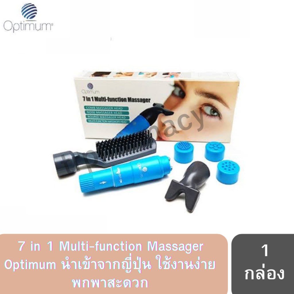 พร้อมส่ง 7 in 1 Multi-function Massager Optimum เครื่องนวดไร้สาย ขนาด ...