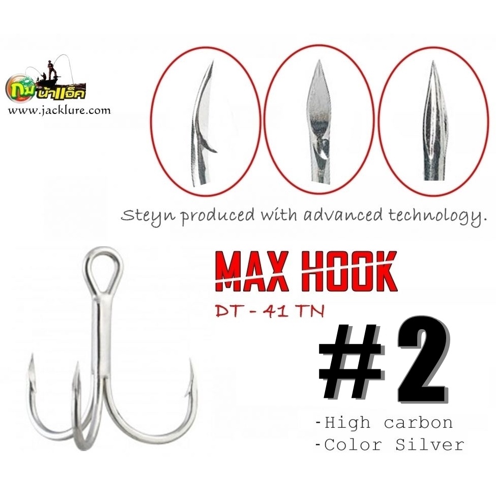 ตัวเบ็ด 3ทาง Max hook (จำนวน10ตัว) - wijitra2028 - ThaiPick