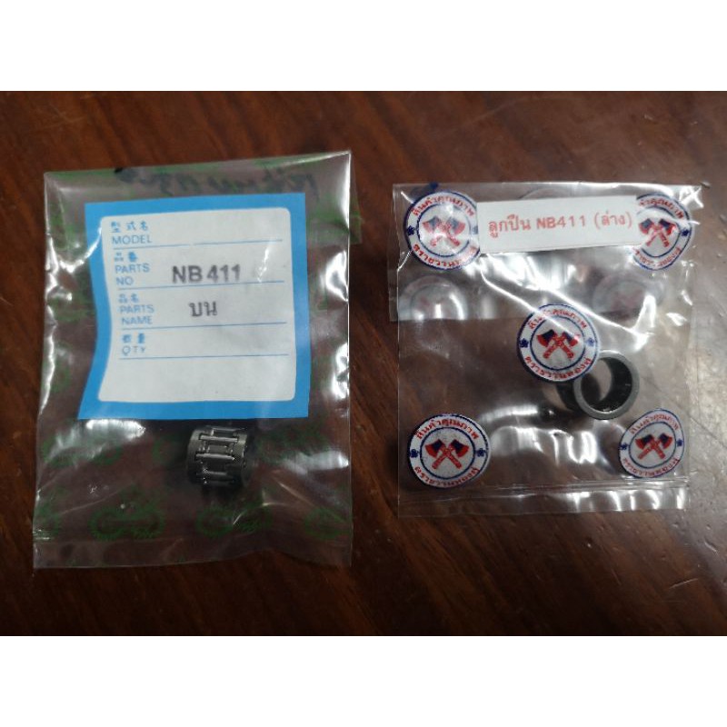 ลูกปืนก้านสูบ ลูกปืนข้อเหวี่ยง เครื่อง ตัด หญ้า เครื่อง พ่น NB411 | Shopee Thailand