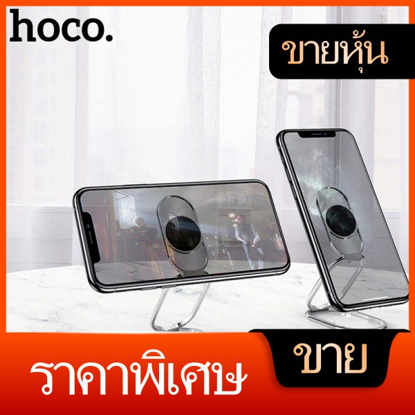 ขาตั้งtablet Hoco PH30 ตัวยึดโลหะสำหรับเดสก์ทอปขนาด 4.7-10 นิ้วสำหรับ ...