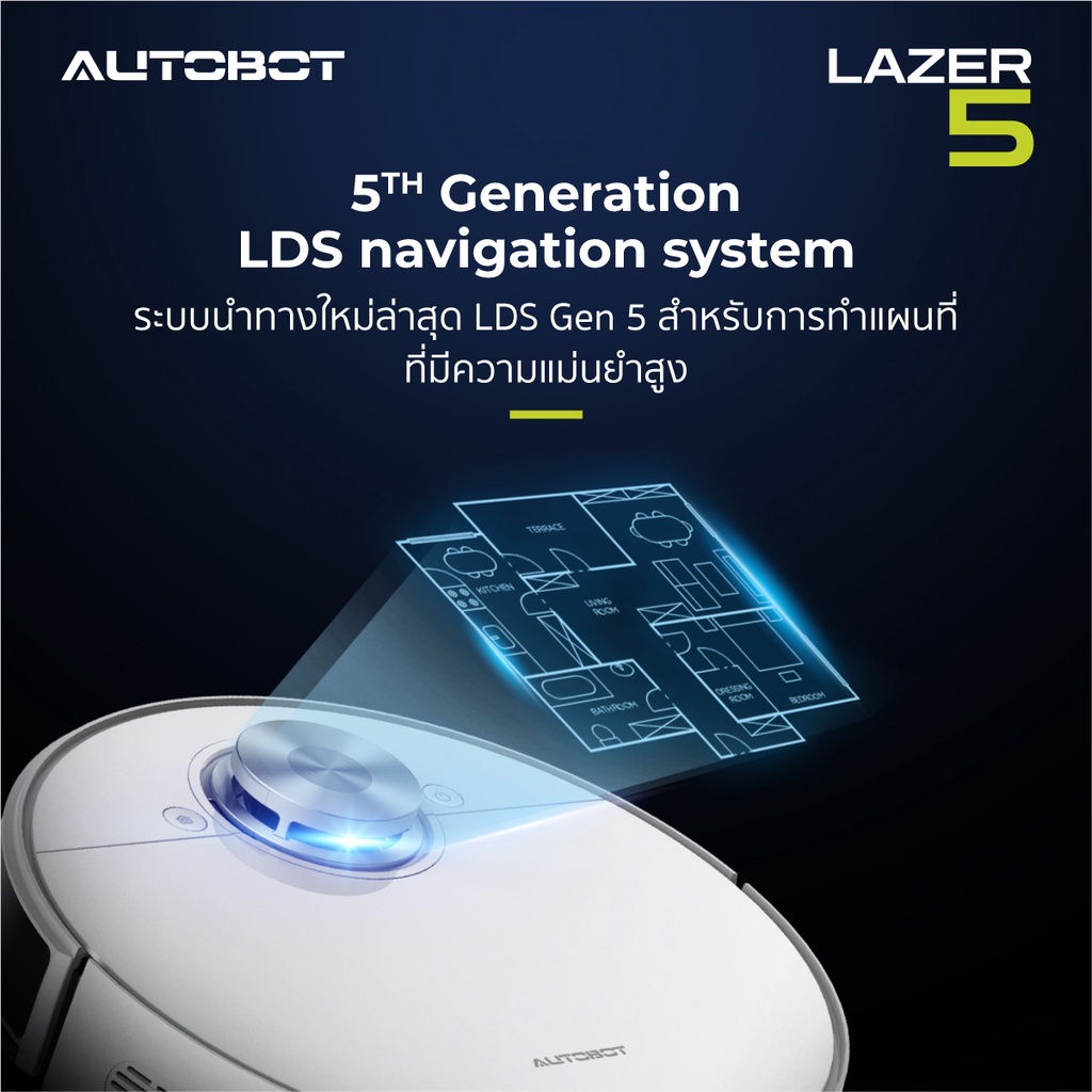 AUTOBOT LAZER 5 หุ่นยนต์ดูดฝุ่น ถูพื้นระบบสั่น ขจัดคราบและผลิตน้ำ OH ...