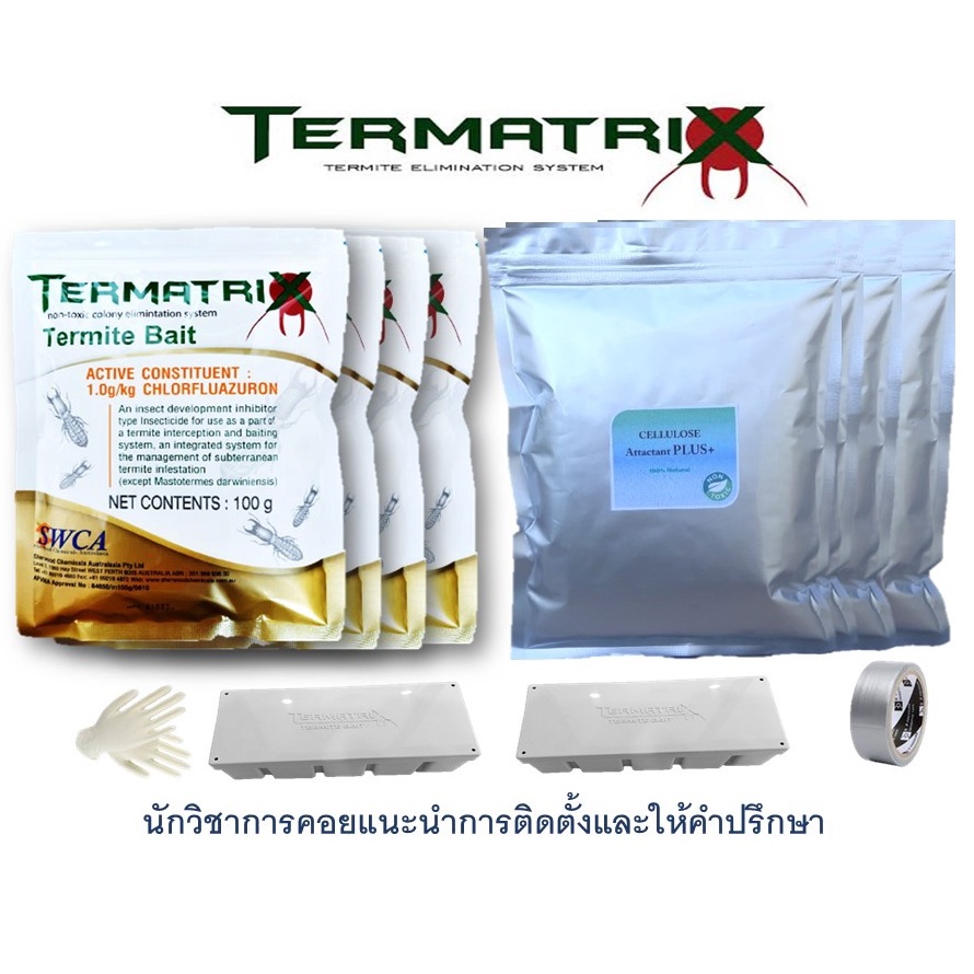กำจัดปลวก TERMATRIX เหยื่อกำจัดปลวก สารดึงดูดปลวก พร้อมอุปกรณ์ติดตั้ง เหยื่อปลวก อาหารปลวก ปลวก ...