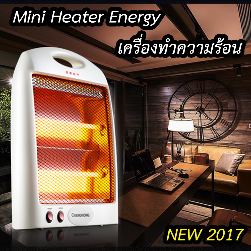 ส่งฟรี MIni Heater Energy เครื่องทำความร้อนกันหนาวคุณภาพสูง 900W (รุ่น ...