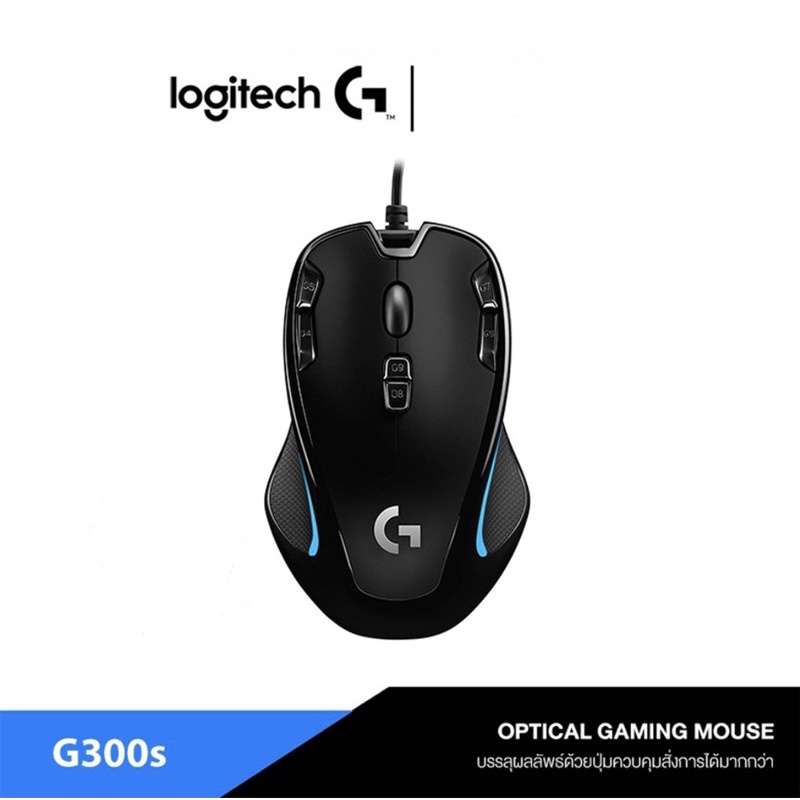 Logitech G300s Gaming Mouse ประกันศูนย์ไทย ของแท้????% - supersplashv9 - ThaiPick