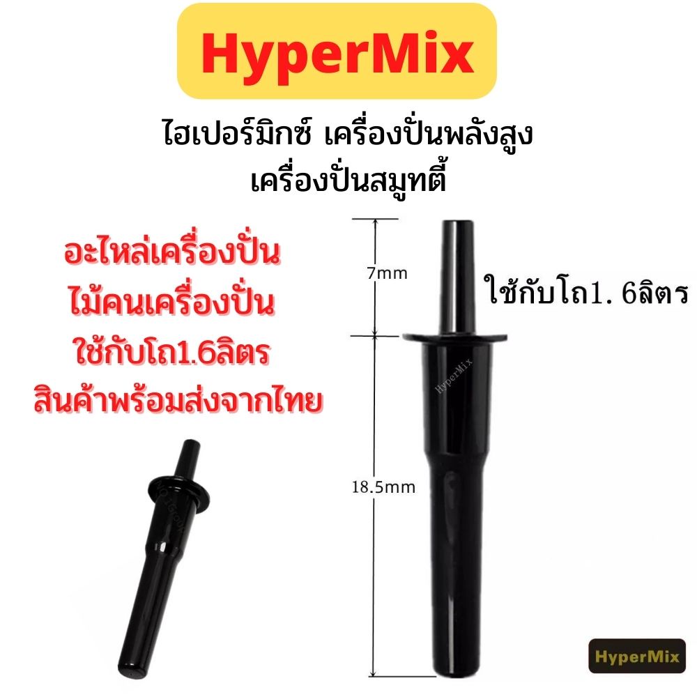 เครื่องปั่นน้ำผลไม้HyperMix 3000W รุ่นYH-308 เครื่องปั่นสมูทตี้ เครื่องปั่นความเร็วรอบสูง รับ ...