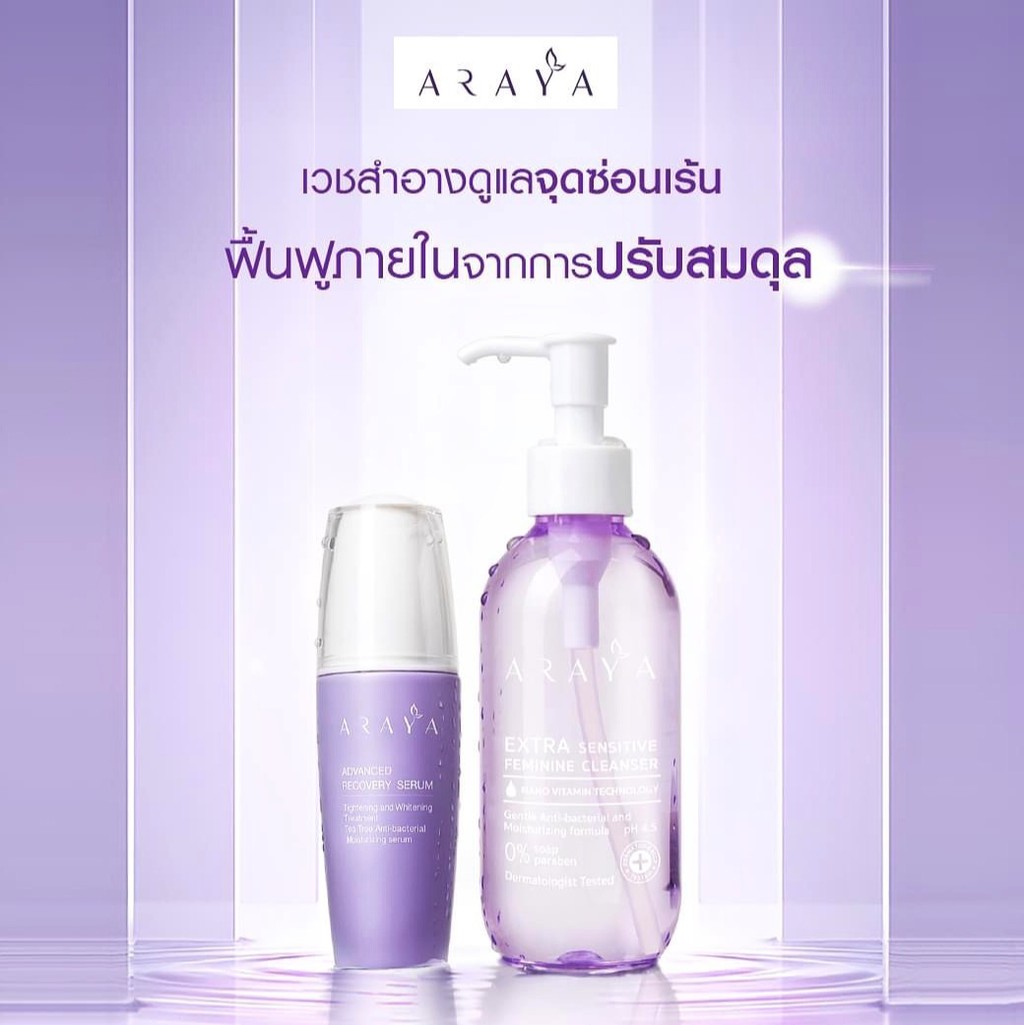 ARAYA Official, ร้านค้าออนไลน์ | Shopee Thailand