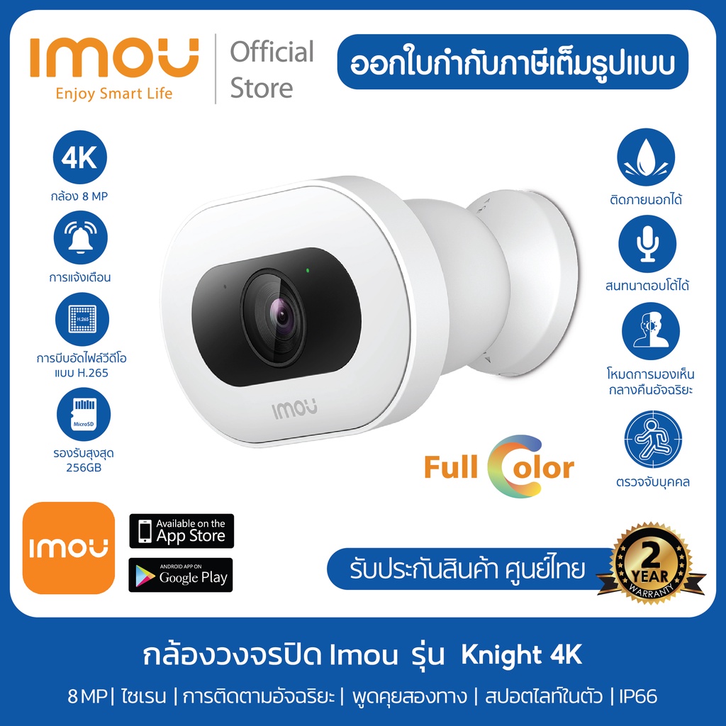 รุ่นใหม่ ภาพสี24ชม IMOU กล้องวงจรปิด รุ่น knight ชัด 8 ล้านพิกเซล พูด ...