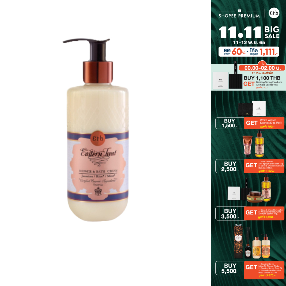 ERB ถูกที่สุด พร้อมโปรโมชั่น พ.ย. 2022|BigGoเช็คราคาง่ายๆ