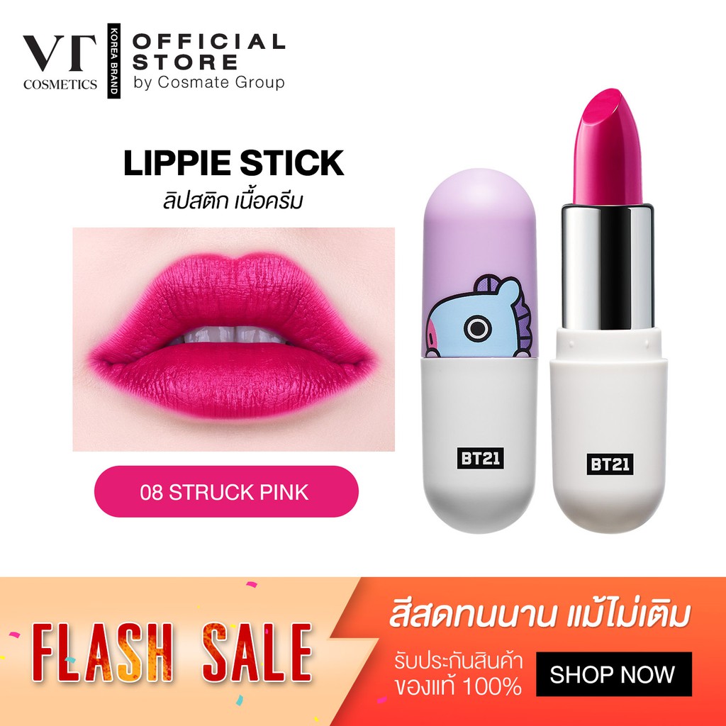 VT BT21 LIPPIE STICK 08 STRUCK PINK (เบอร์ 08 สีสตรั๊ก พิ้งค์ ...