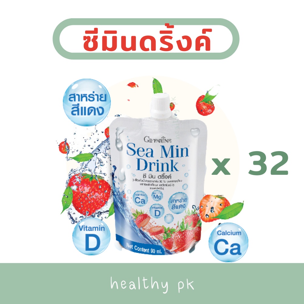 ซีมินดริ้งค์ กิฟฟารีน แคลเซียม น้ำ Seamin Drink Giffarine สาหร่ายสีแดง ...