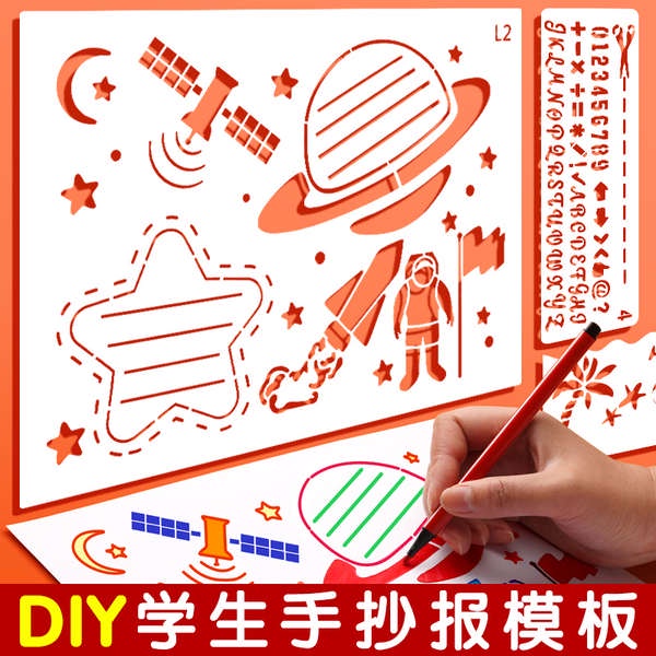 Hand copy newspaper template primary school student artifact DIY ...