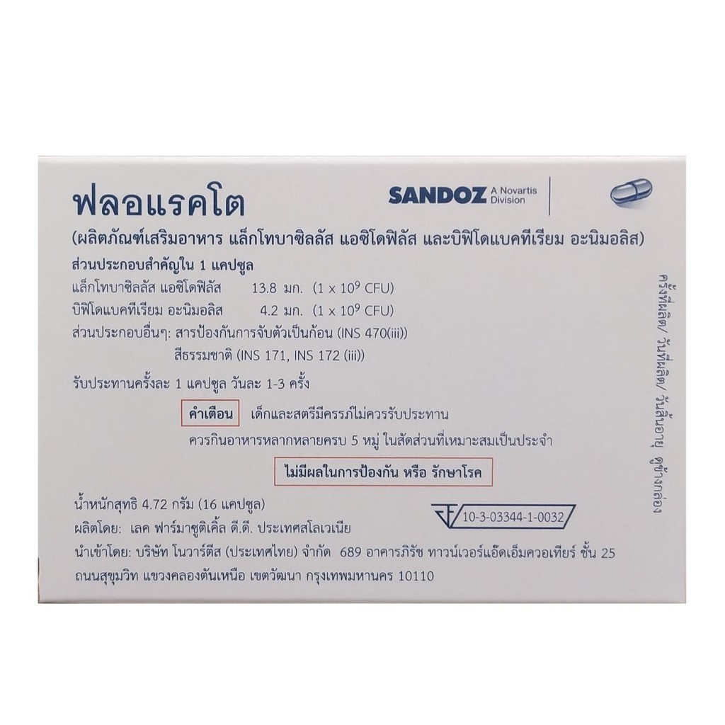 Floracto Probiotics Sandoz 14 Capsules ฟลอแรคโต โปรไบโอติค จุลินทรีย์ ...