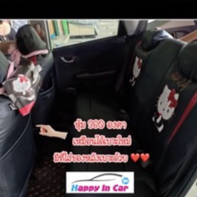 HIC ชุดหุ้มเบาะ หุ้มเบาะรถหนังลาย Kitty Party ชุดหุ้มเบาะหนัง PVC Kitty ...